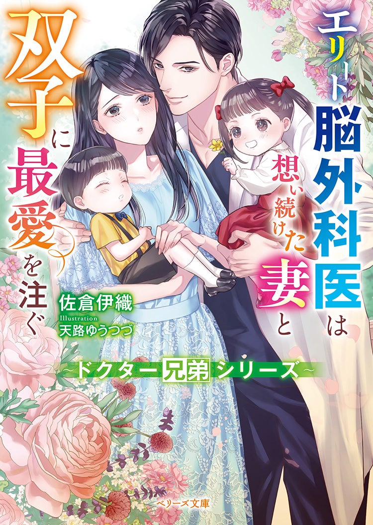 Oricon Weekly Top 10 Light Novel Ranking on Jun 12, 2023 to Jun 18 ...