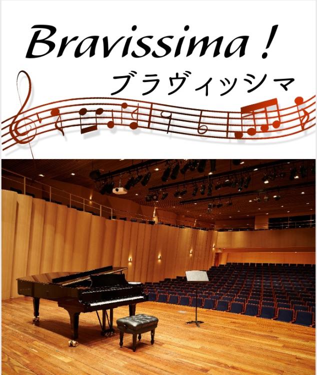 Bravissima！ブラヴィッシマ 葉月まい／著 | 小説投稿サイト ベリーズカフェ - 無料で読める恋愛&ファンタジー小説・コミック